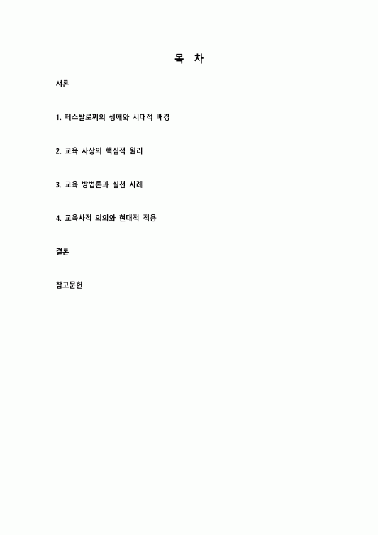 2쪽 미리보기