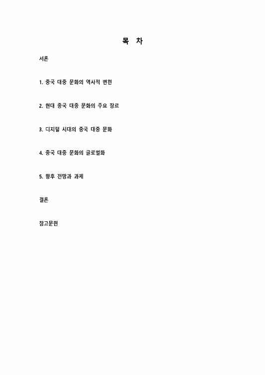 2쪽 미리보기