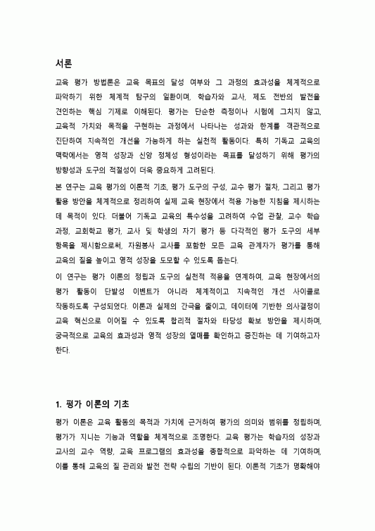 3쪽 미리보기