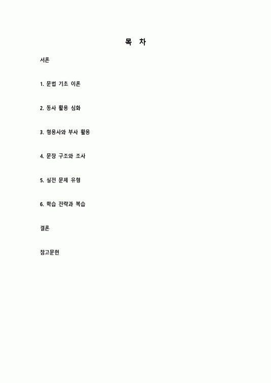 2쪽 미리보기