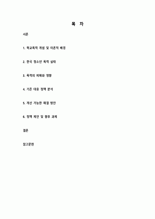 2쪽 미리보기