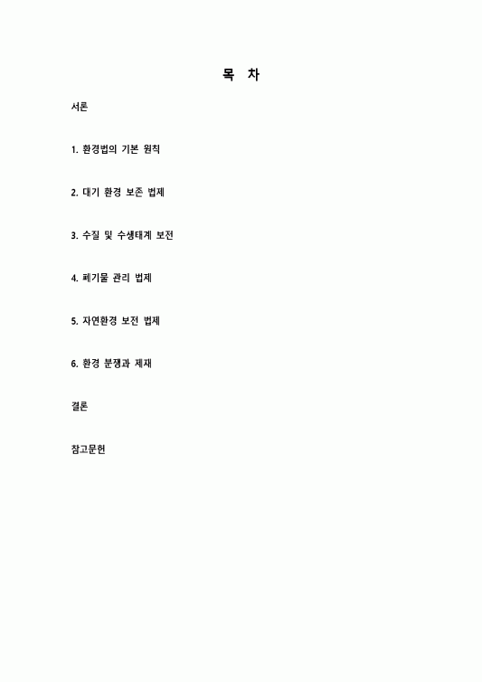 2쪽 미리보기