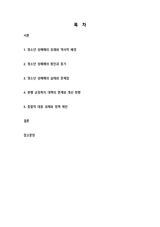 2쪽 미리보기