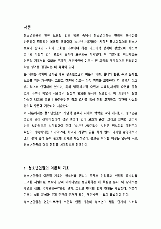 3쪽 미리보기