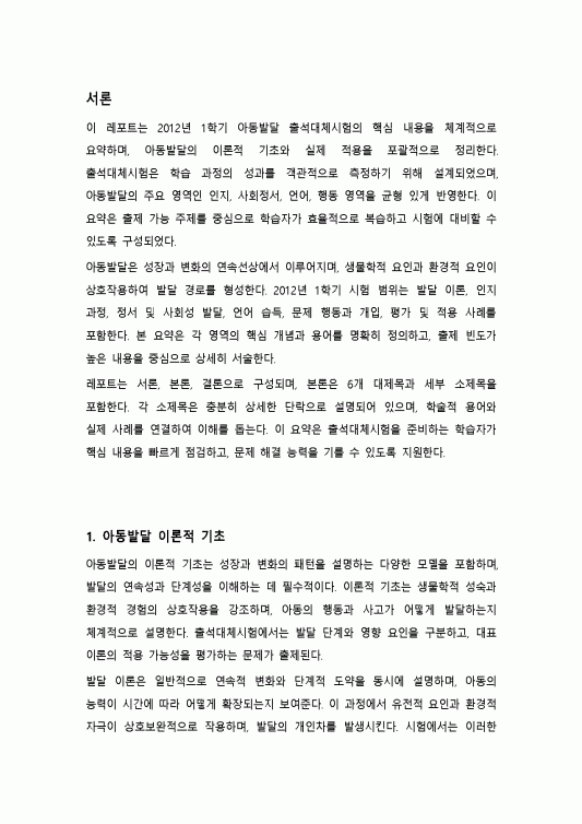 3쪽 미리보기