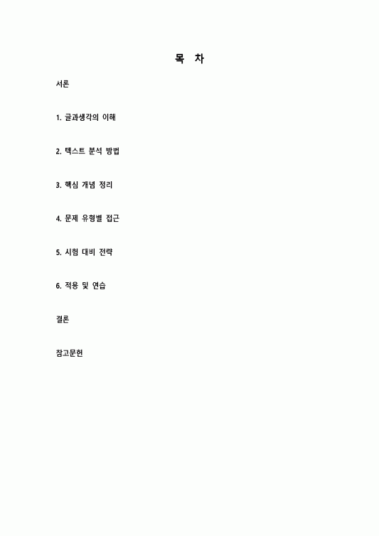 2쪽 미리보기
