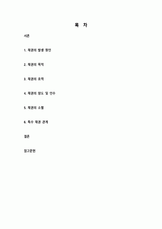 2쪽 미리보기