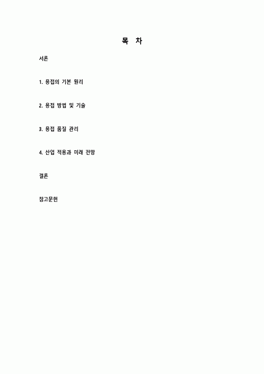 2쪽 미리보기