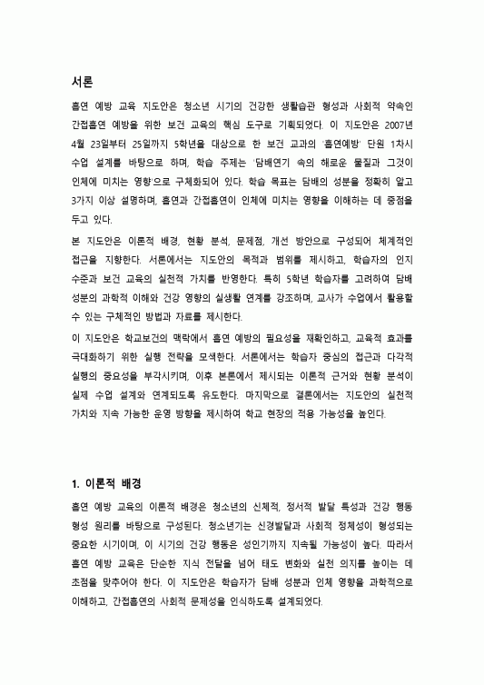 3쪽 미리보기