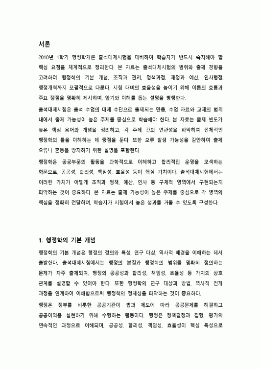 3쪽 미리보기