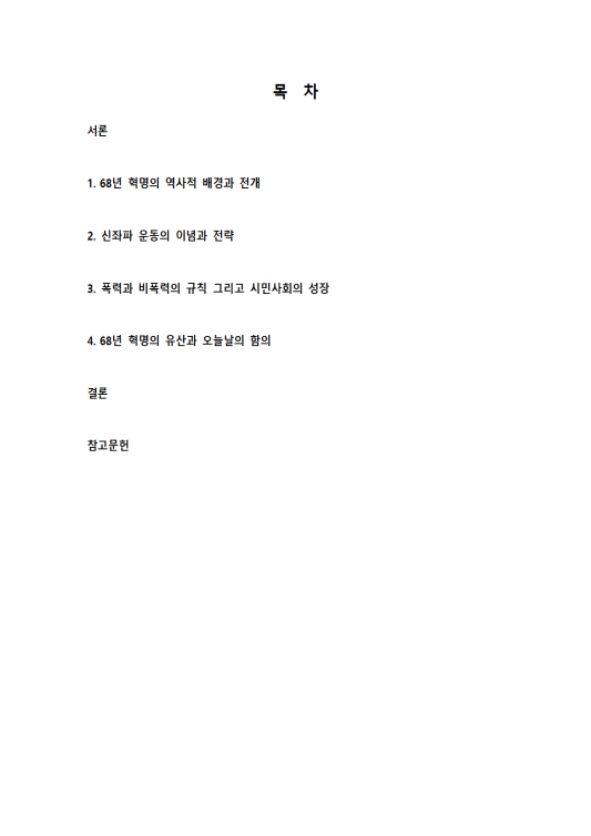 2쪽 미리보기