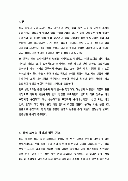 3쪽 미리보기