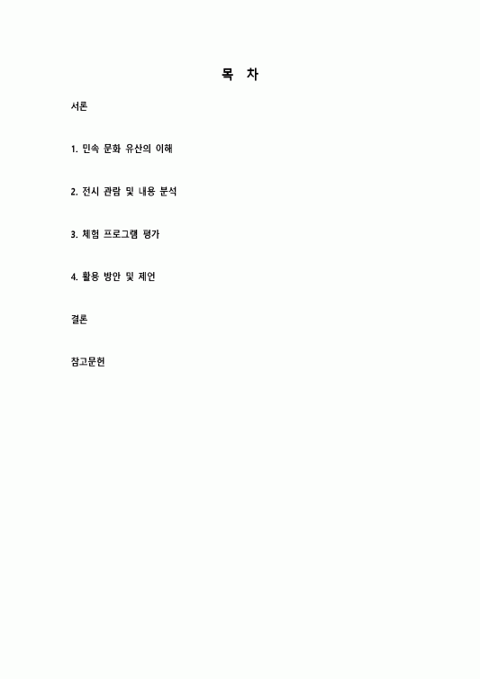 2쪽 미리보기