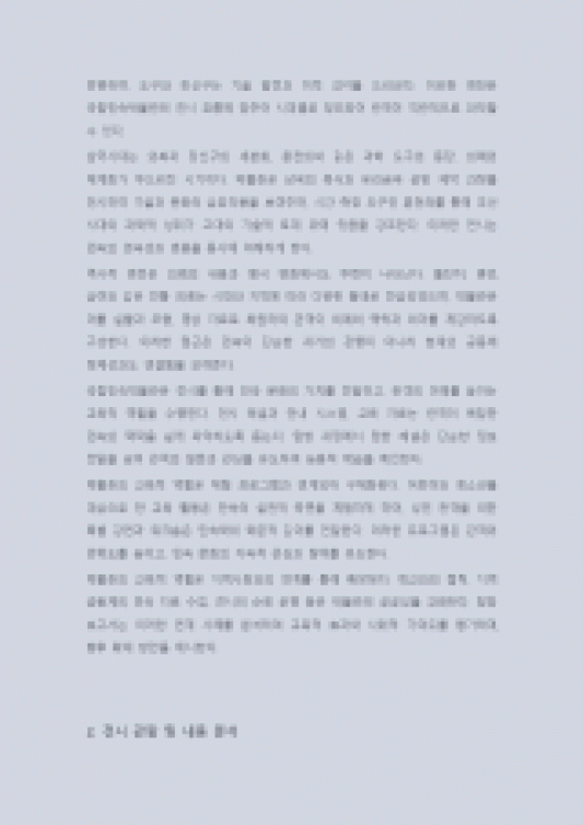 5쪽 미리보기