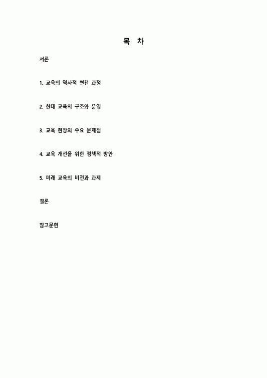 2쪽 미리보기