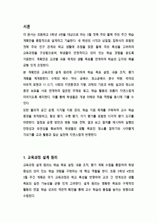 3쪽 미리보기
