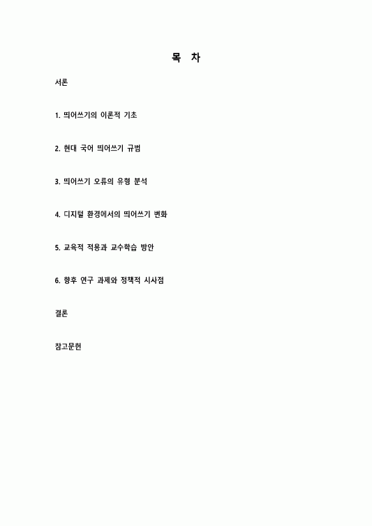 2쪽 미리보기