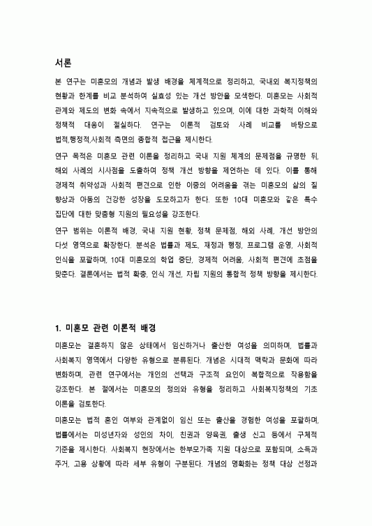 3쪽 미리보기