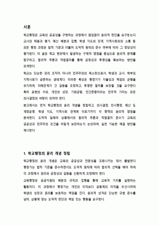 3쪽 미리보기