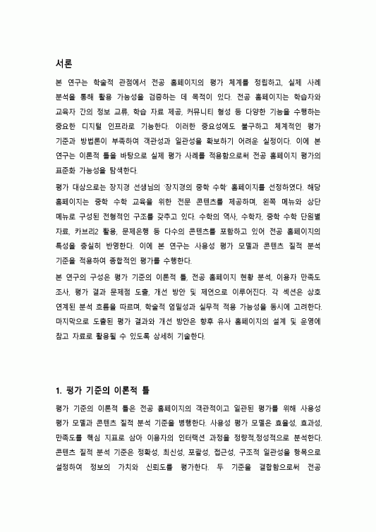 3쪽 미리보기