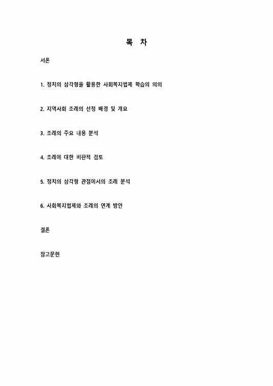2쪽 미리보기