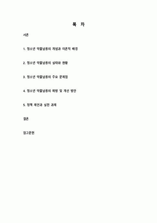 2쪽 미리보기