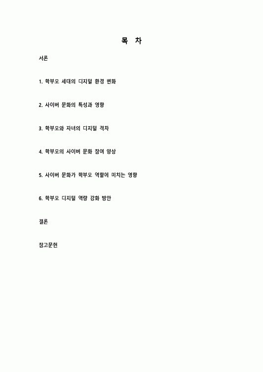 2쪽 미리보기