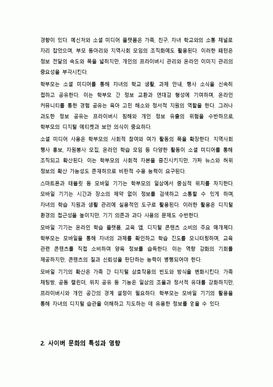5쪽 미리보기