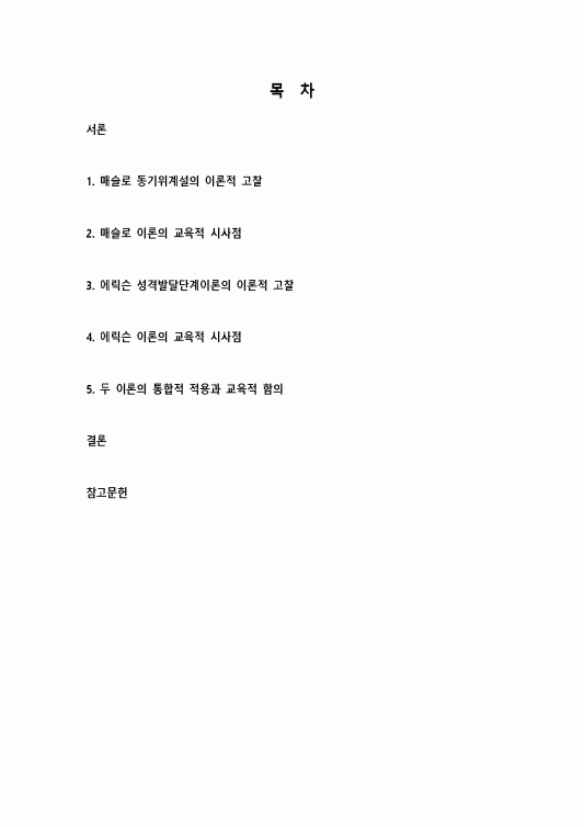 2쪽 미리보기