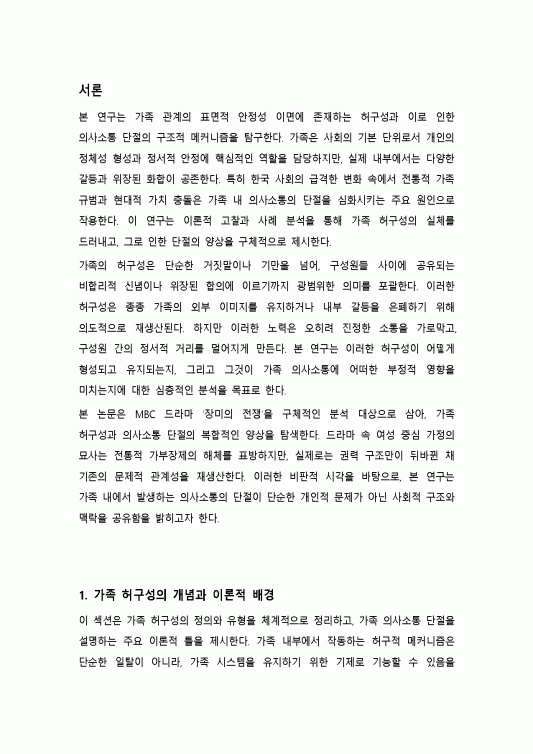 3쪽 미리보기
