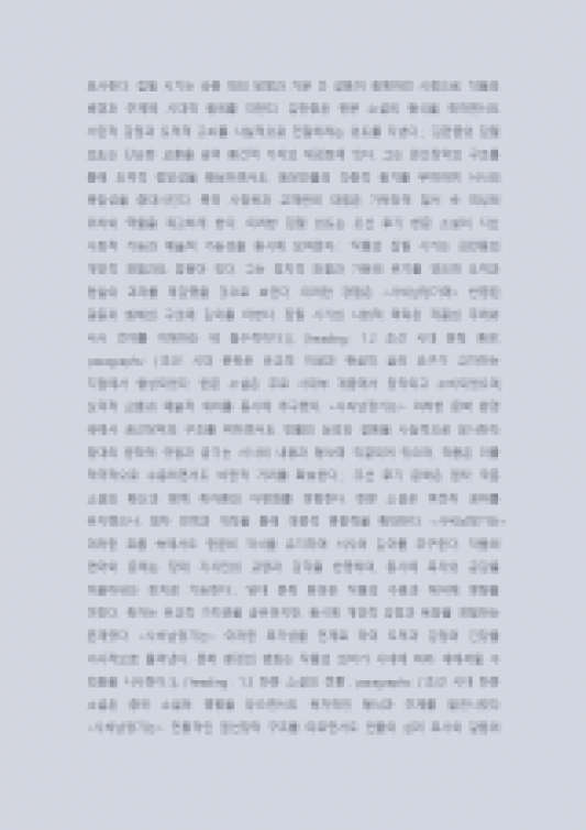 4쪽 미리보기