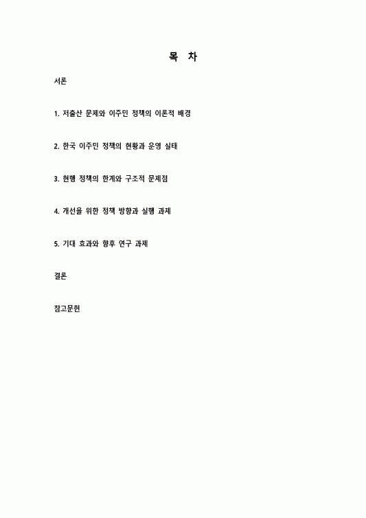 2쪽 미리보기