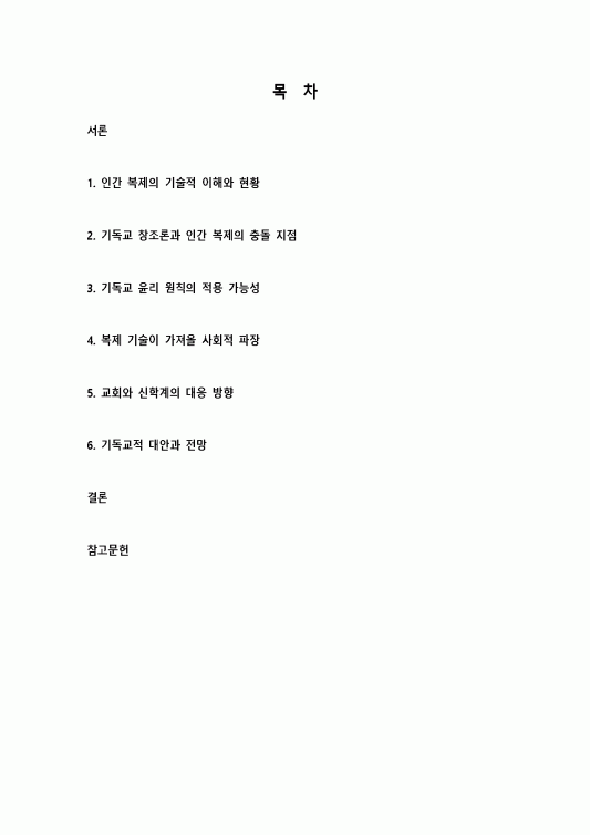 2쪽 미리보기