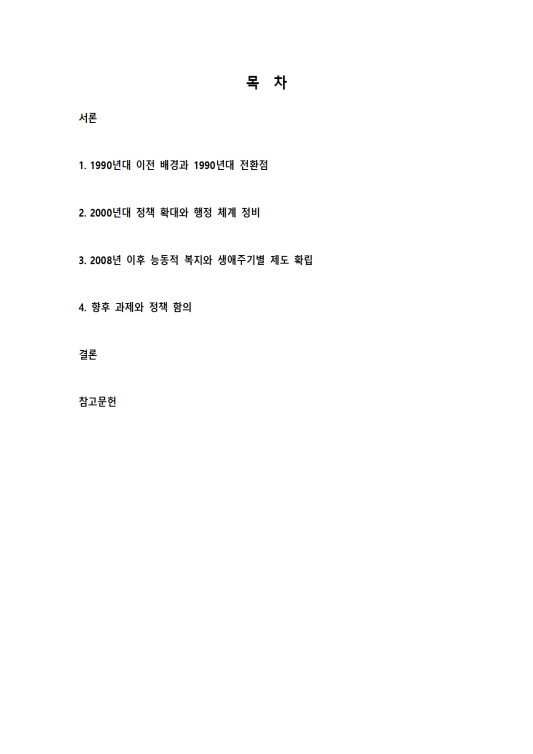 2쪽 미리보기