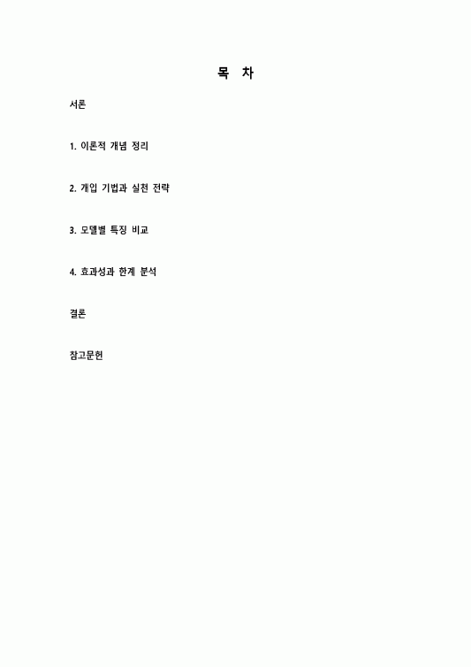 2쪽 미리보기