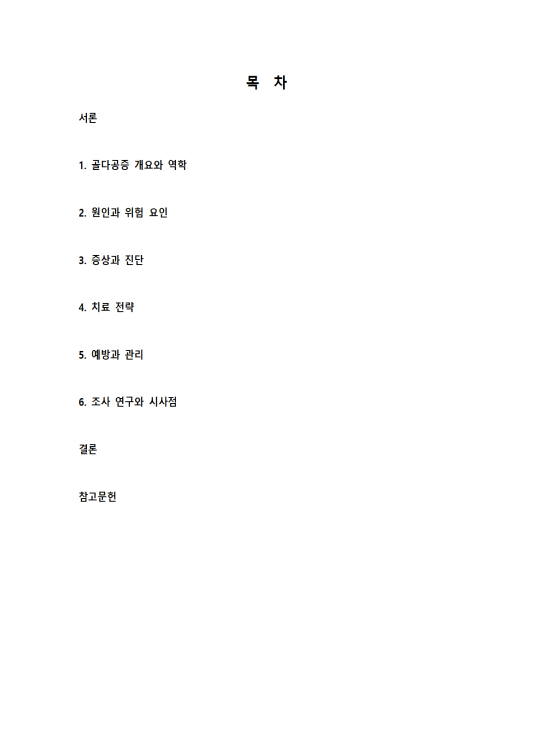 2쪽 미리보기