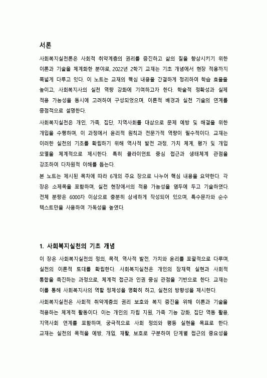 3쪽 미리보기