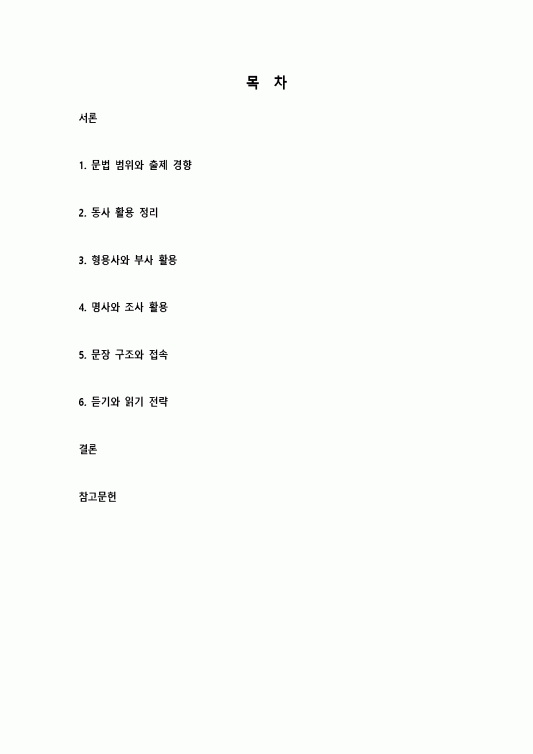 2쪽 미리보기