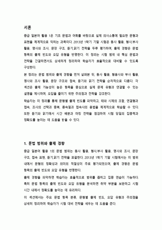 3쪽 미리보기