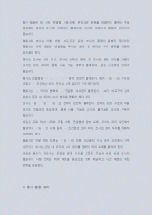 4쪽 미리보기