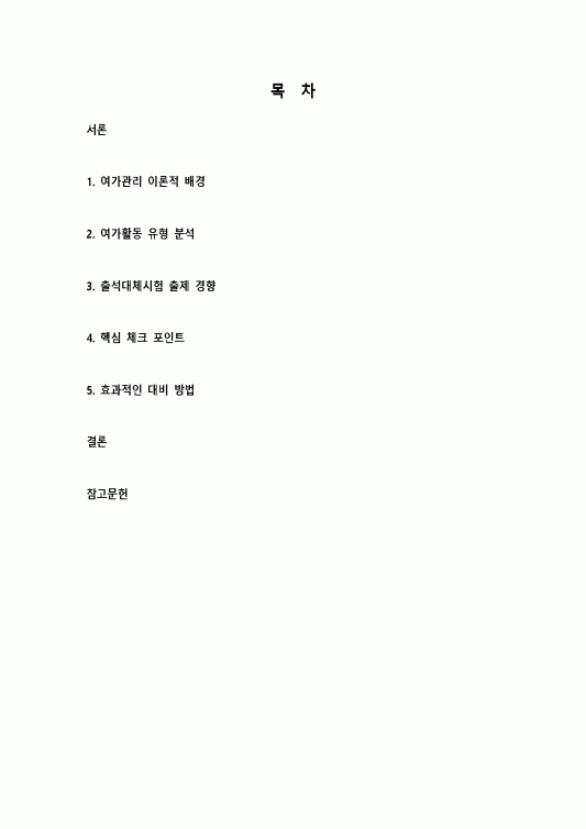 2쪽 미리보기