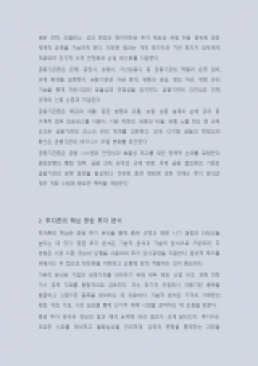 5쪽 미리보기