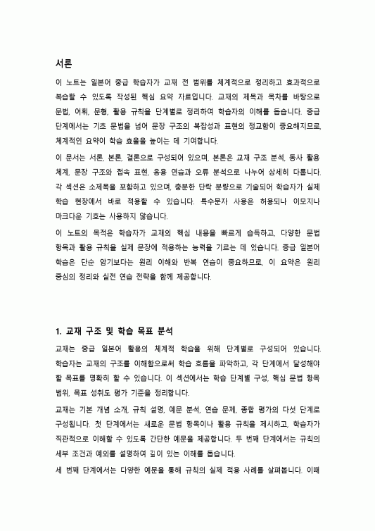 3쪽 미리보기