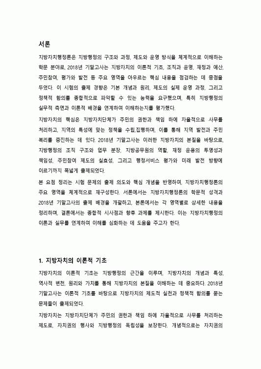 3쪽 미리보기