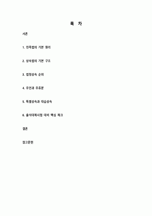 2쪽 미리보기
