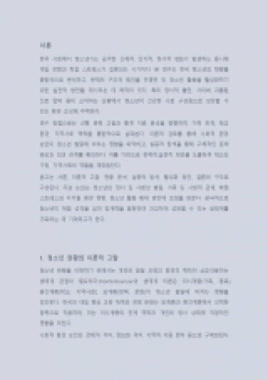 3쪽 미리보기