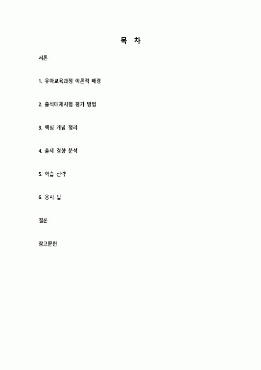 2쪽 미리보기