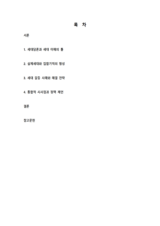 2쪽 미리보기