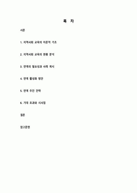 2쪽 미리보기