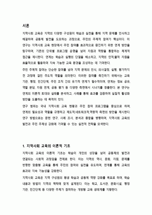 3쪽 미리보기